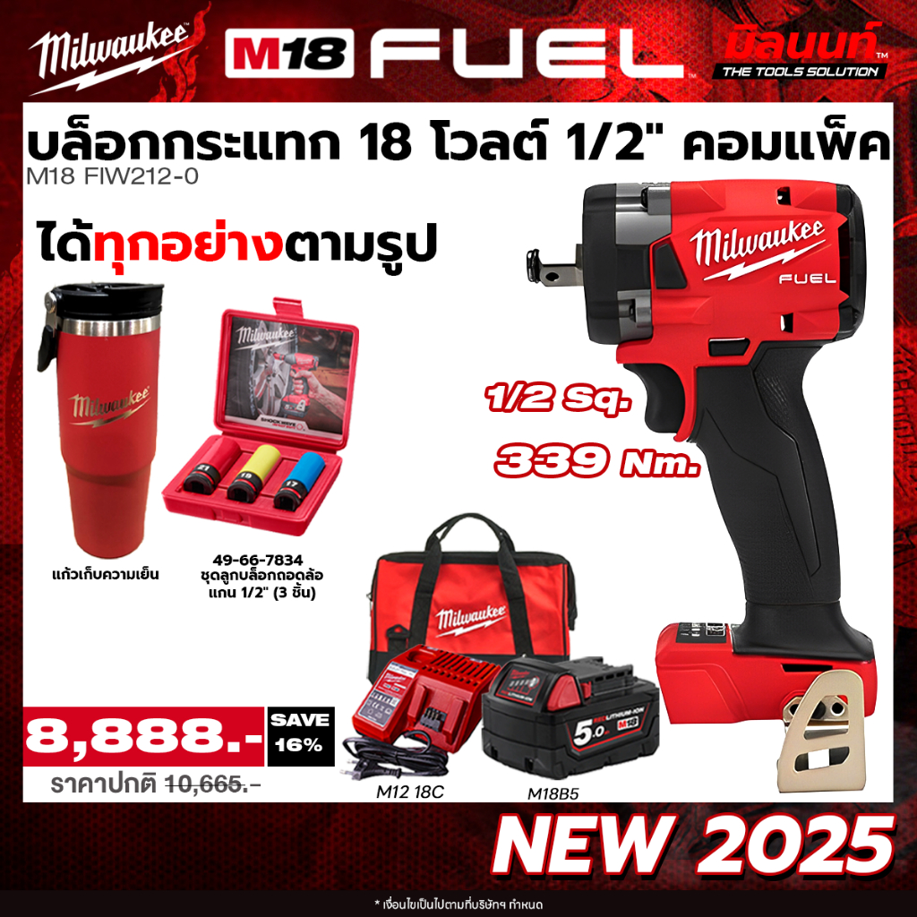 Milwaukee - Q3 บล็อกกระแทกไร้สาย 18 โวลต์ 1/2 นิ้ว คอมแพ็ค รุ่น M18 ...