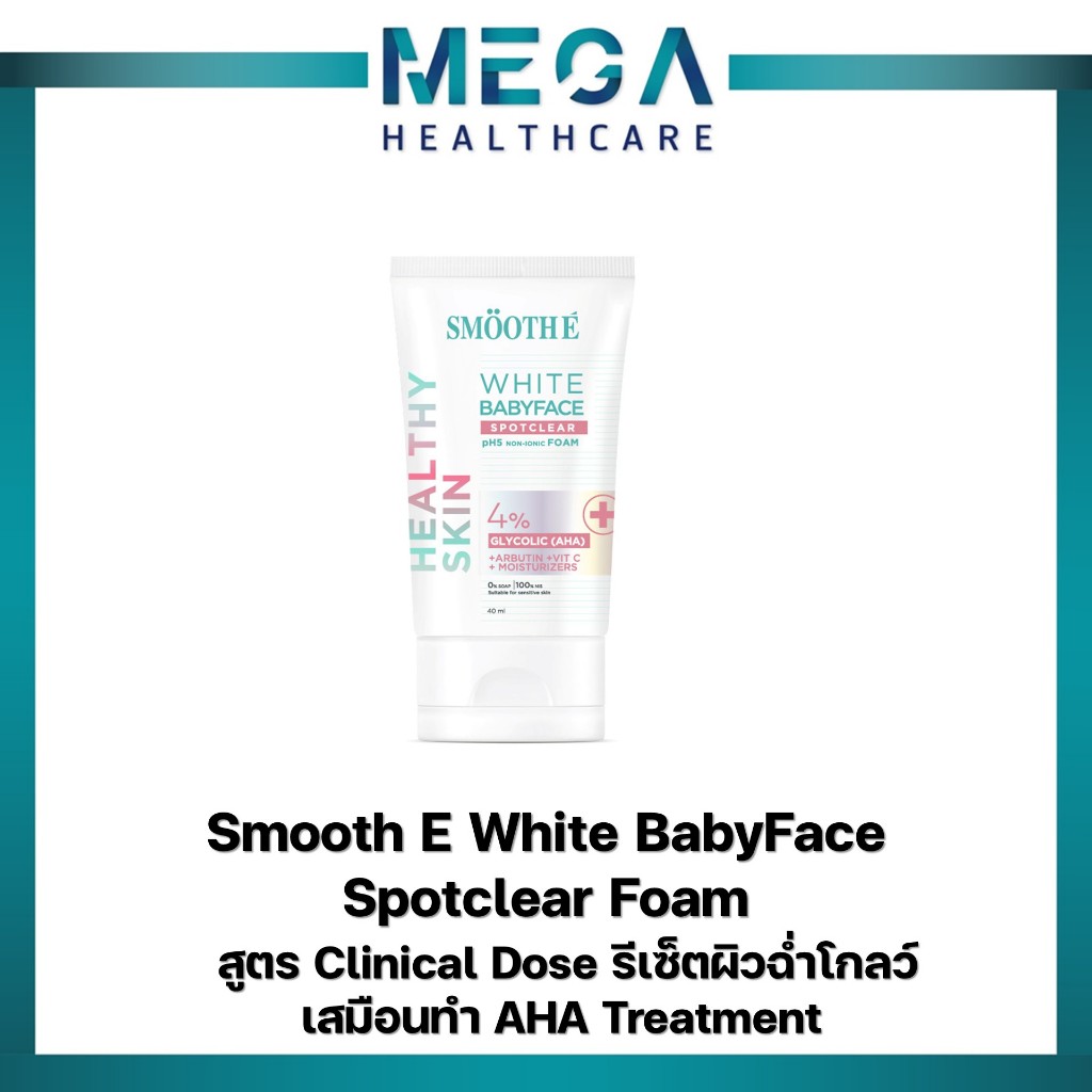 [ใหม่!] Smooth E White Babyface Spotclear ไวท์โฟมไม่มีฟอง รีเซ็ตผิวฉ่ำโ ...