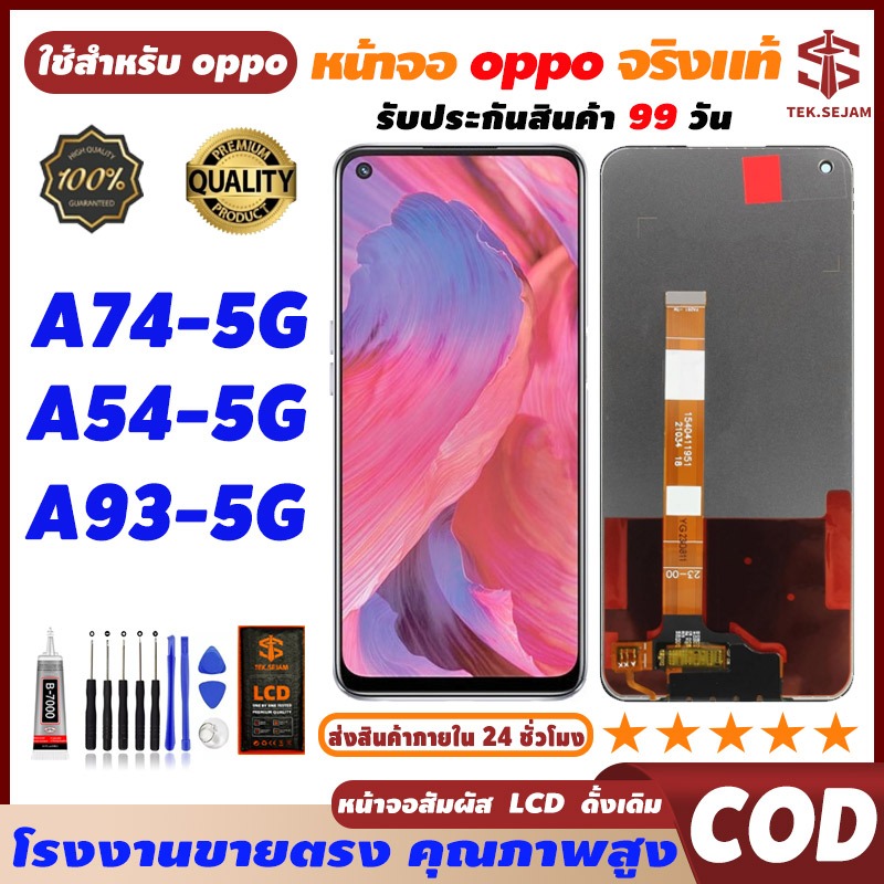 🔥หน้าจอ oppo A74(5G), A54(5G),A93(5G) Lcd จอ+ ทัช จอพร้อมทัชสกรีน ออปโป้ แท้หน้าจอ ไขควง+กาว🚚 ...