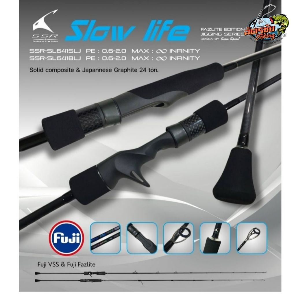 คันจิ้ก SLOW LIFE SSR จาก Siam spoon Type SLJ | Shopee Thailand