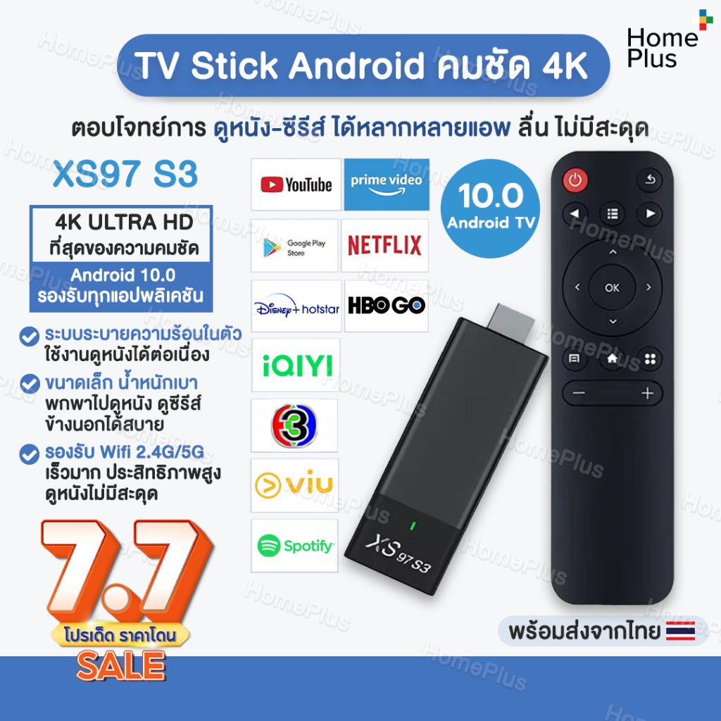 [พร้อมส่ง] TV Stick 4K กล่อง แอนดรอยด์ ทีวี รุ่น XS97 3S Android TV ...