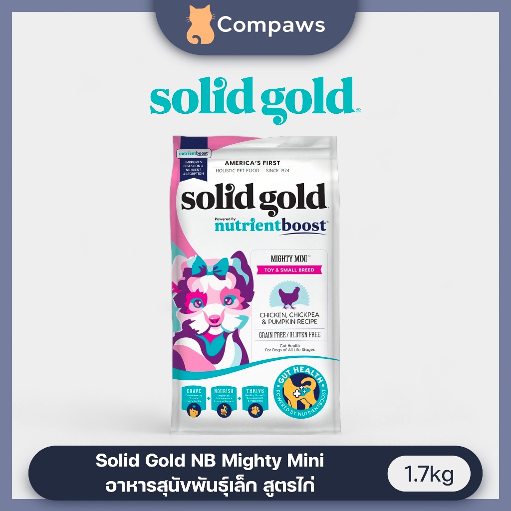 [EXP28/8/25] Solid Gold (Dog) - Nutrient Boost Mighty Mini ไมตี้มินิ สูตรเนื้อไก่ ถั่วลูกไก่ ...