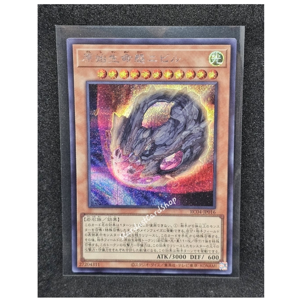 Nibiru, the Primal Being [QCDB-JP025/ RC04-JP016] Yugioh ระดับ Secret rare (SCR) | Shopee Thailand