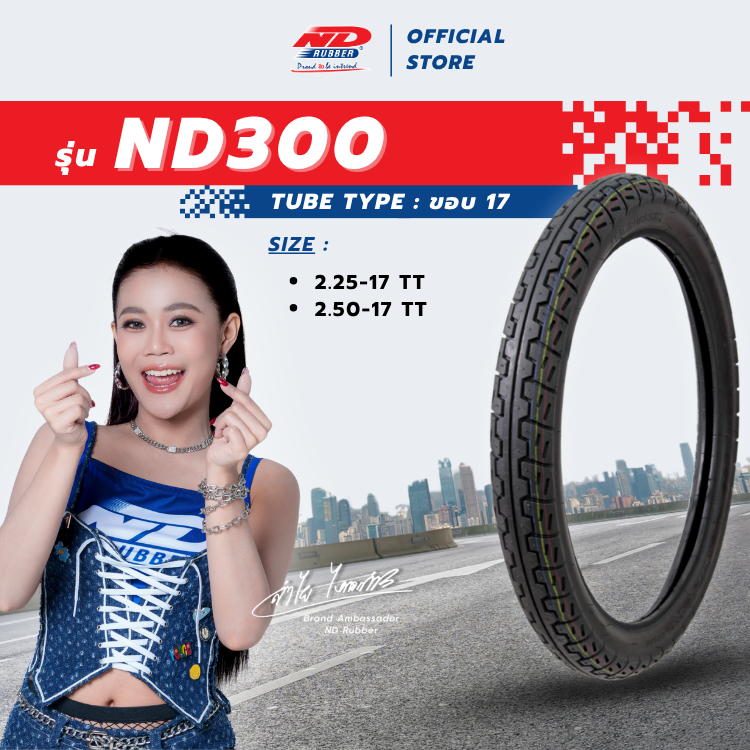 ยางมอเตอร์ไซค์ ND Rubber รุ่น ND300 ขอบ 17 ลายโนวา | Shopee Thailand