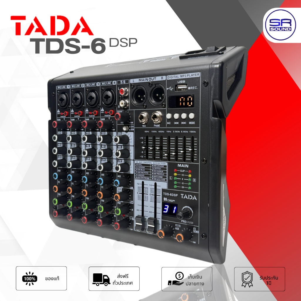 TADA TDS-6 DSP MIXER มิกเซอร์ 6 ช่อง CH มิกเซอร์เอฟเฟค มิกเซอร์บลูทูธ เครื่องผสมสัญญาณเสียง ...