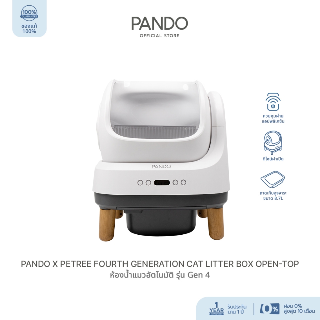 Pando x Petree Four Generation Cat Litter Box Open-top ห้องน้ำแมว ...