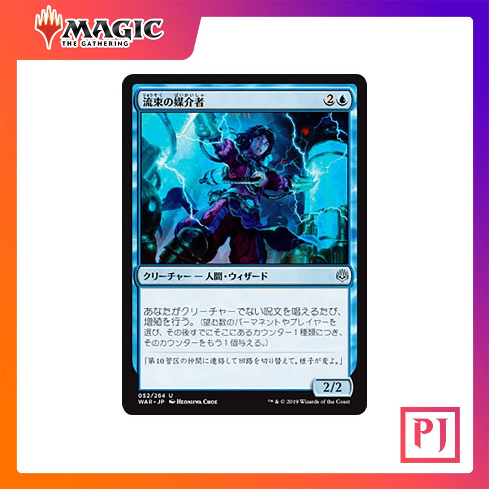 [MTG] Flux Channeler [WAR] [BLUE] [UNCOM] [NORMAL] [JP] (การ์ดเมจิค ...