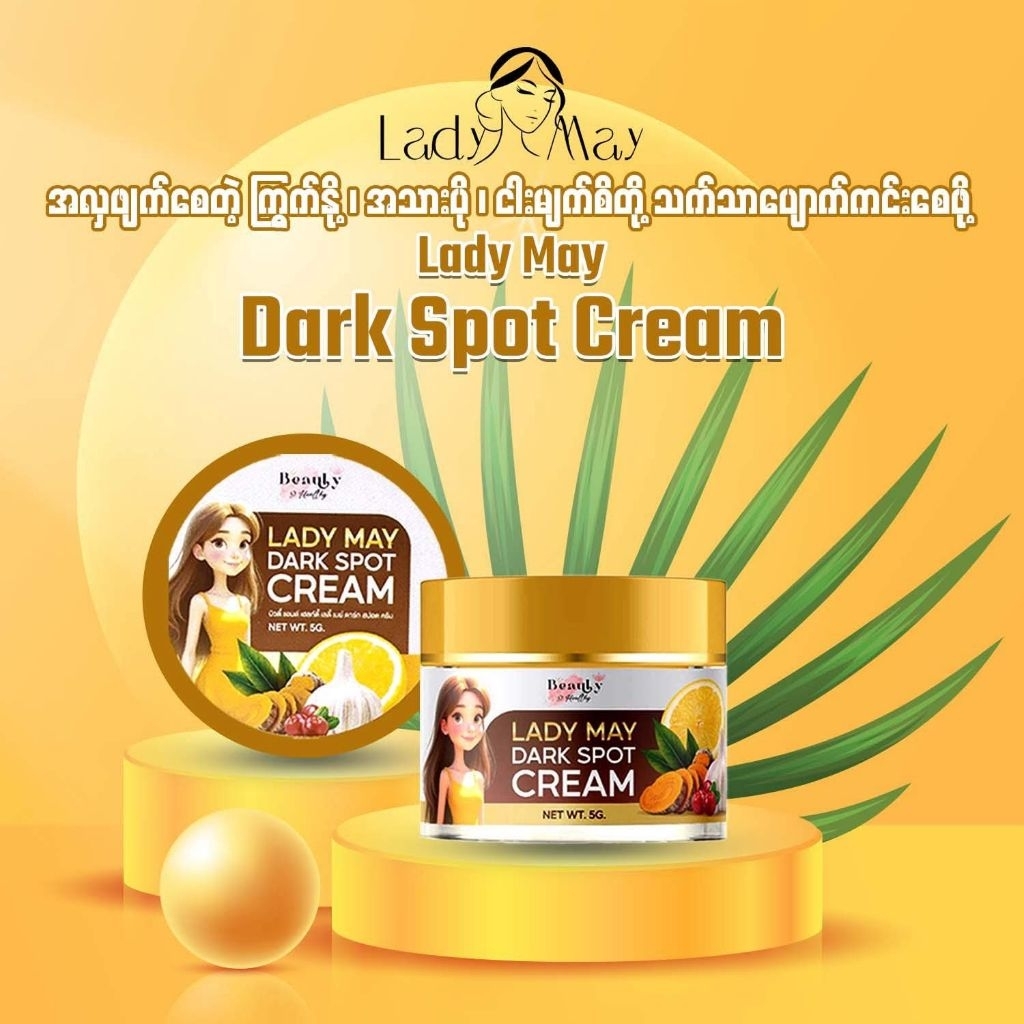 ครีม กำจัด ไฝ ติ่งเนื้อ ตาปลา ขึ้แมลงวัน Lady May Dark Spot Cream ...