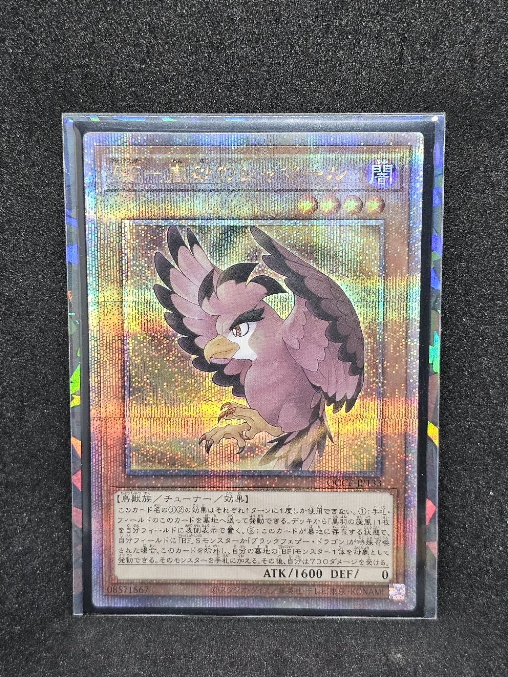Blackwing - Shamal the Sandstorm [QCCP-JP133] Yugioh ระดับ Quarter Century Secret Rare (QCSE ...