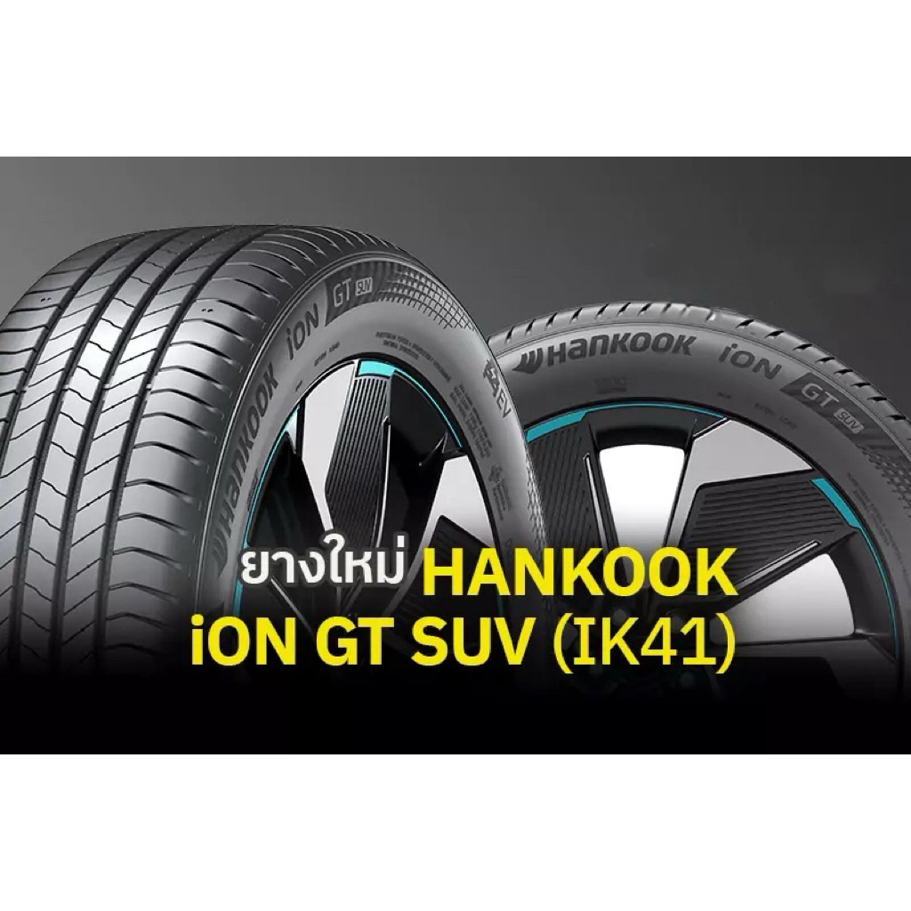 ยางรถยนต์ HANKOOK 215/55 R18 รุ่น iON GT SUV IK41A 99V EV *KR (จัดส่งฟรี!!! ทั่วประเทศ) | Shopee ...
