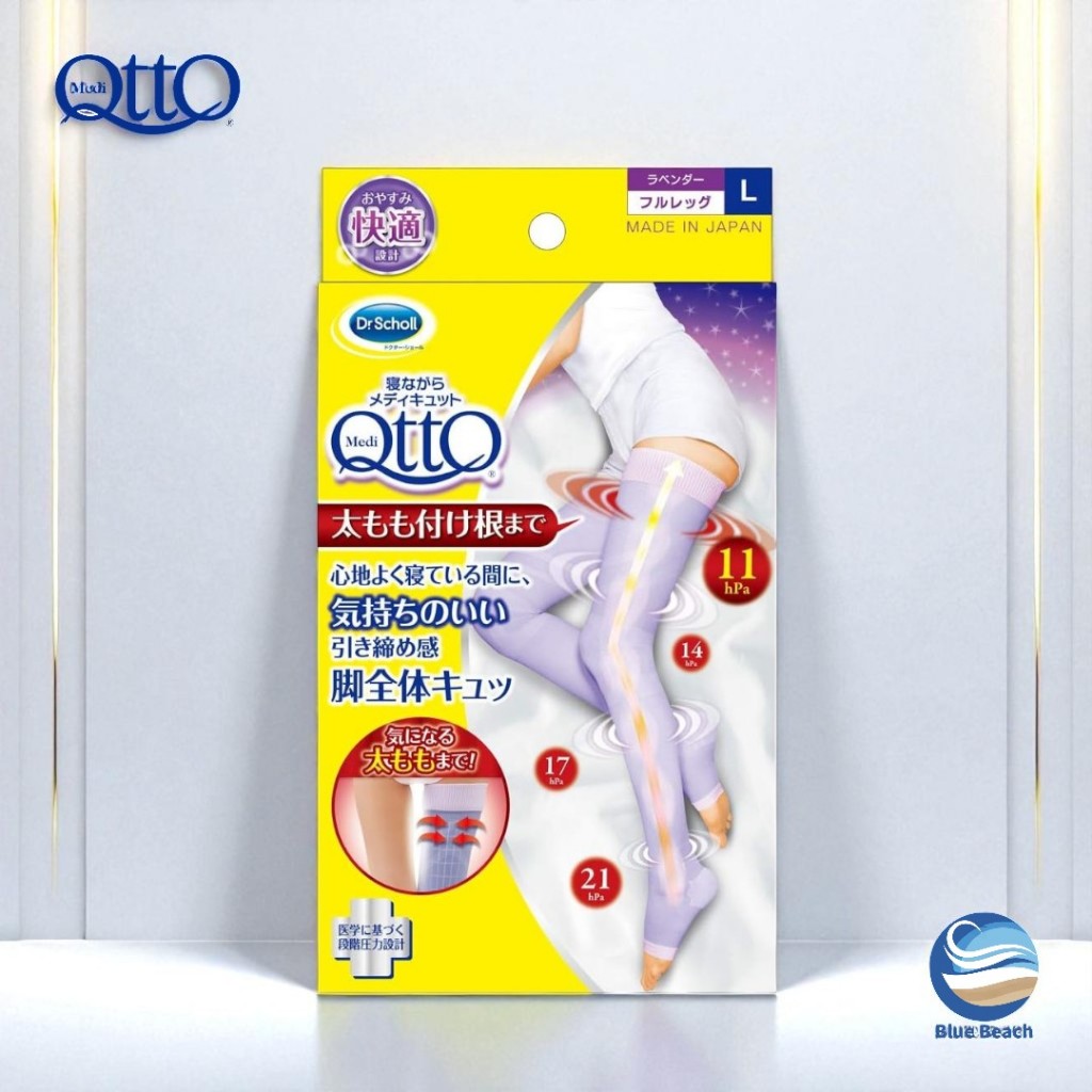 MediQttO Sleep Compression Full Leg/ถุงน่องลดบวมขาเต็มตัว/นอนใส่สบาย ...