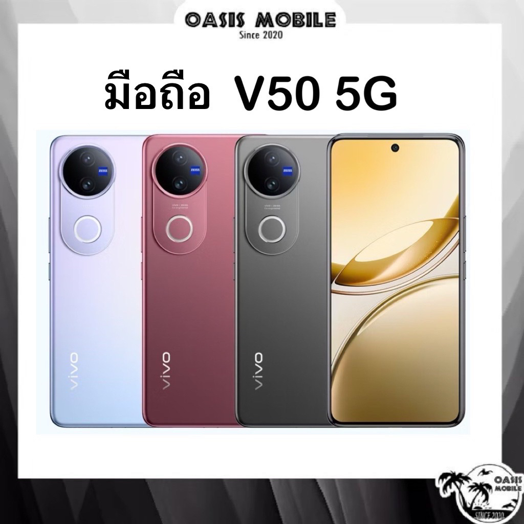 [Hot] มือถือ V50 series | V50 5G Snap 7 Gen 3 | V50 Pro 5G l V50 Lite ...