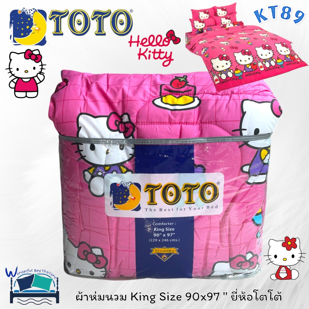 TOTO ผ้าห่มนวม (6ลาย)🐱 สั่งแยกก็ได้ ไม่ต้องยกเซ็ต~ แยกขายเป็นผืน ลายคิต ...