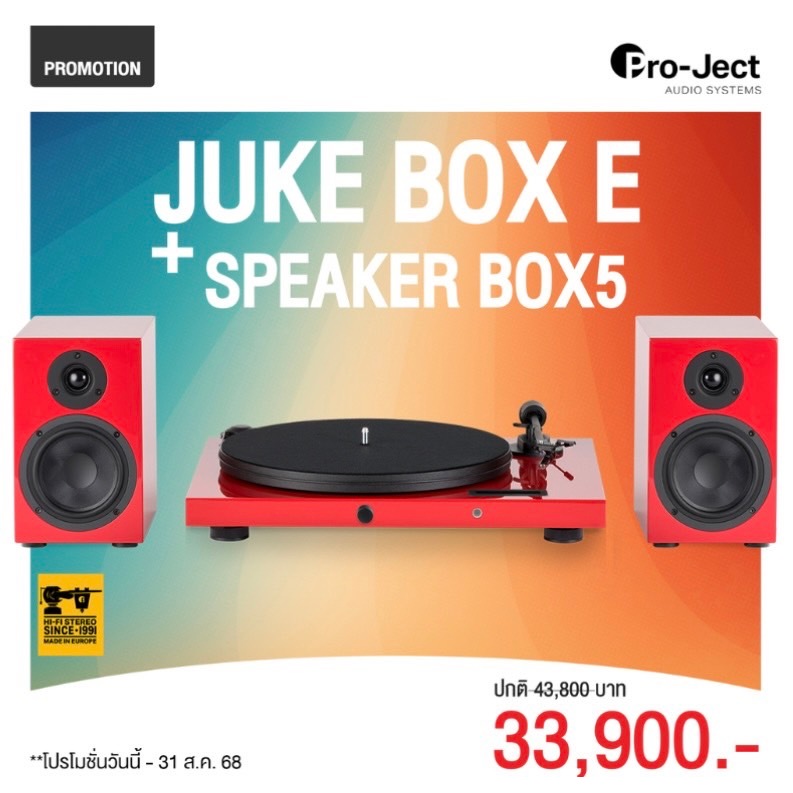เครื่องเล่นแผ่นเสียง Pro-ject Juke Box E White + ลำโพง Pro-Ject Box 5 White (New) | Shopee Thailand
