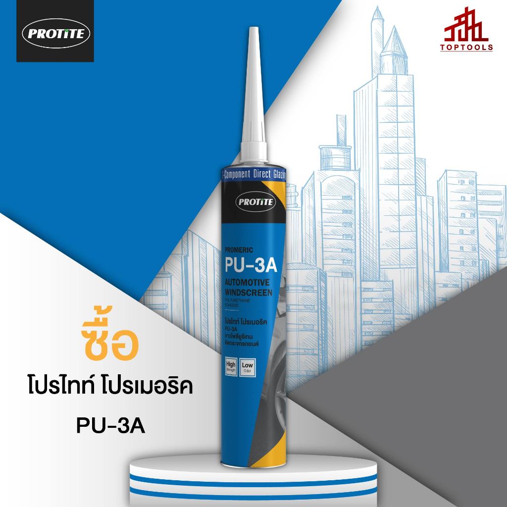 กาวพียูติดกระจกรถยนต์ไร้กลิ่น🚗 PROTITE Promeric PU-3A (310 มล) หลอดพลาสติก | Shopee Thailand