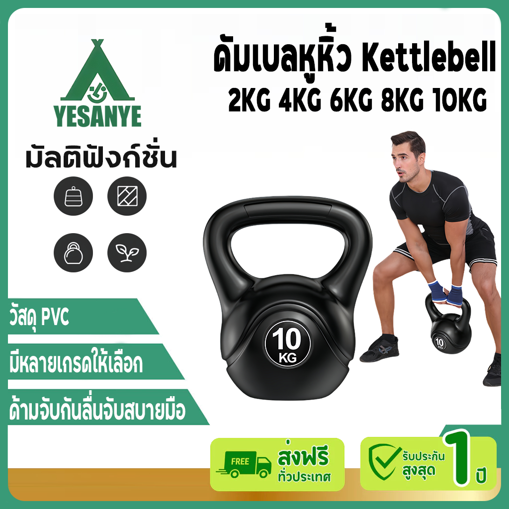 【รับประกัน10ปี】เคตเทิลเบล Kettlebell ดัมเบลยกน้ำหนัก ดัมเบลลูกตุ้ม 2/4/6/8/10KG ดัมเบลหูหิ้ว ...