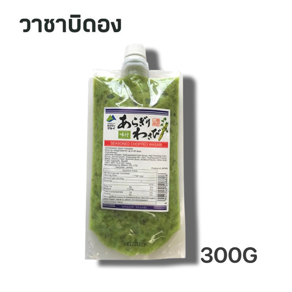วาซาบิปรุงรส ทานกับเนื้อสไตส์ญี่ปุ่นหรืออาหารตะวันตก Aragiri Wasabi ...