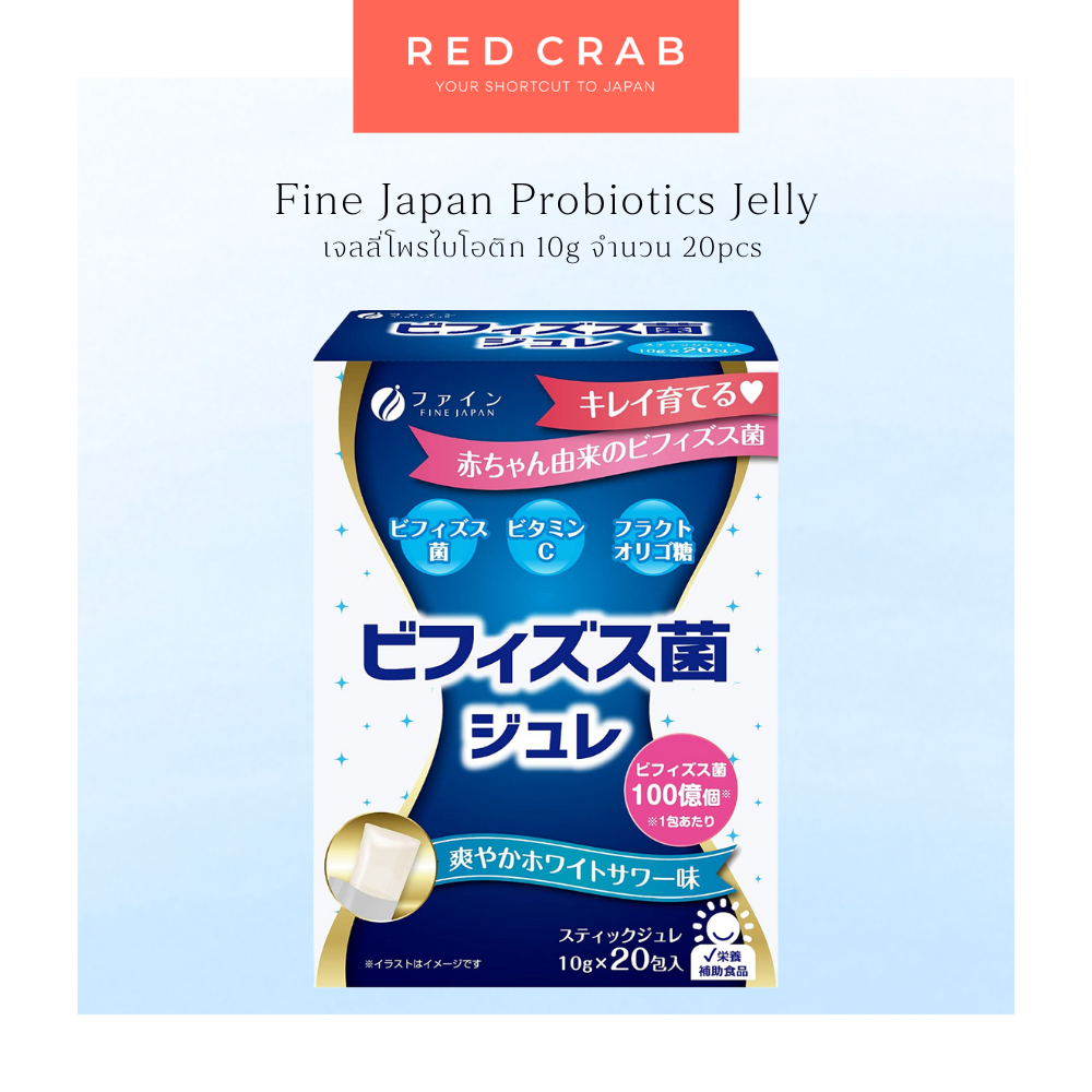 REDCRAB - ของแท้💯 FINE JAPAN PROBIOTICS JELLY เจลลี่โพรไบโอติก นำเข้าจากญี่ปุ่น🇯🇵 | Shopee Thailand