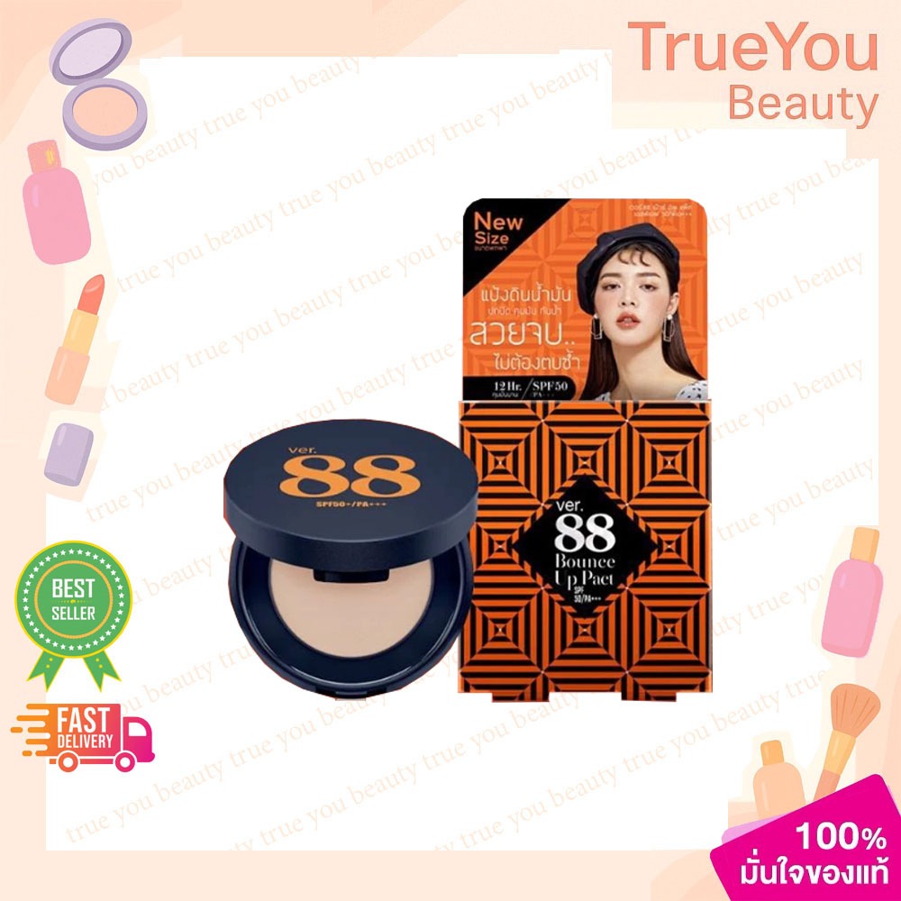 Ver.88 Eity Eight Bounce Up Pact SPF50 PA+++ ขนาด 5กรัม แป้งดินน้ำมัน (1ตลับ) | Shopee Thailand