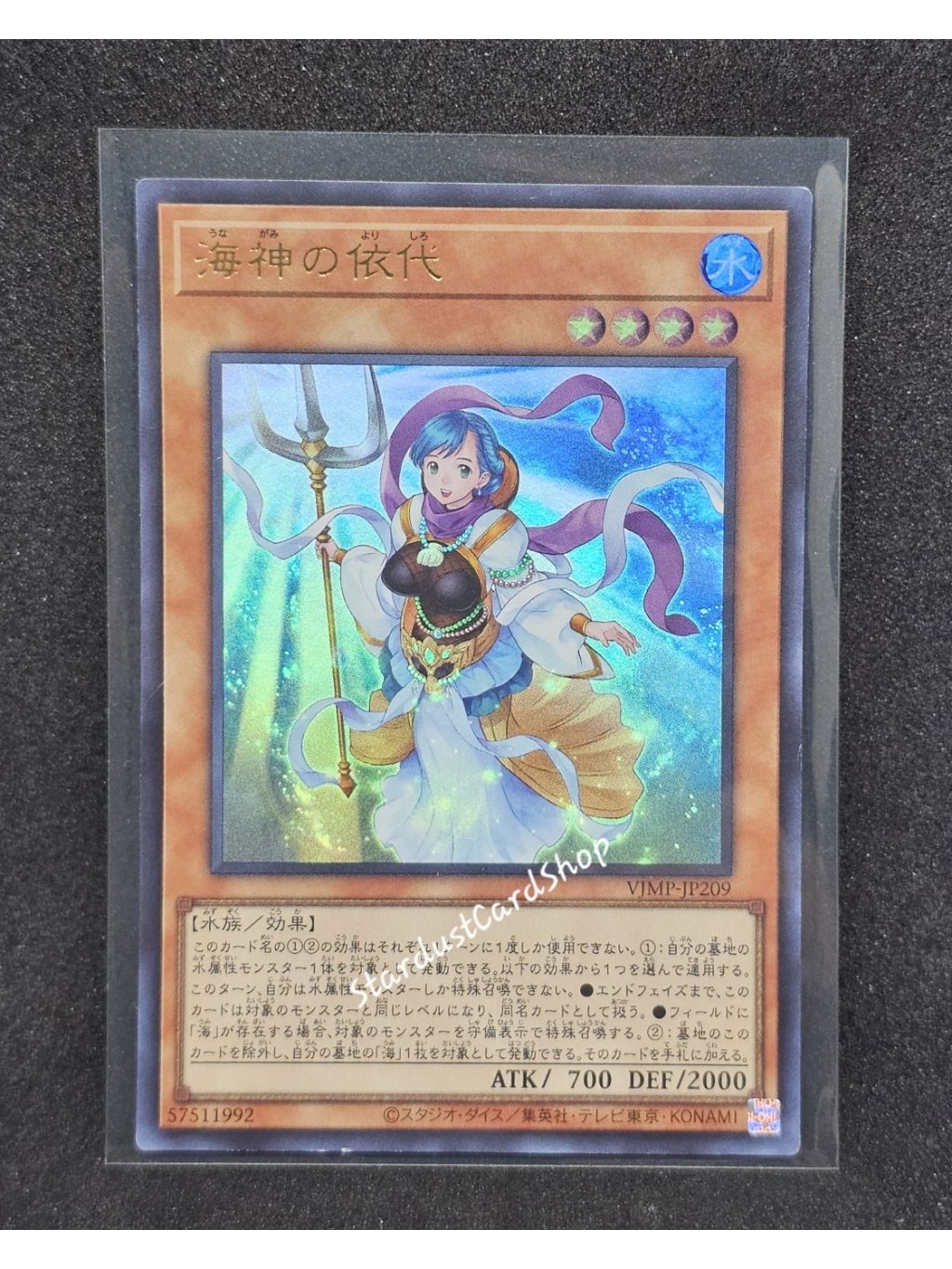 Yorishiro of the Aqua [VJMP-JP209] Yugioh ระดับ Ultra Rare (UR ...