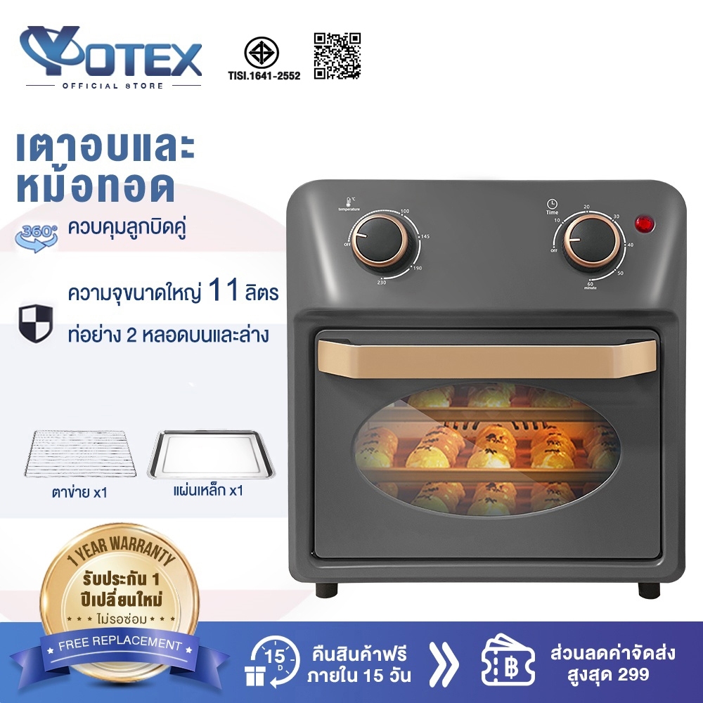 Yotex เตาอบ หม้อทอดไร้น้ำมัน 2in1 ท่อล่างและท่อบนทำความร้อน Electric oven เตาอบอเนกประสงค์ 11 ...