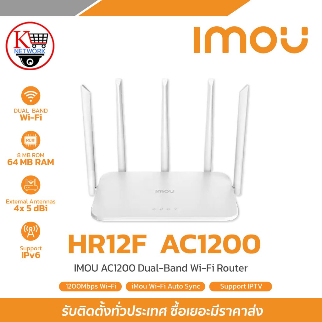 Imou AC1200 Dual-Band Wi-Fi Router รุ่น HR12F | Shopee Thailand