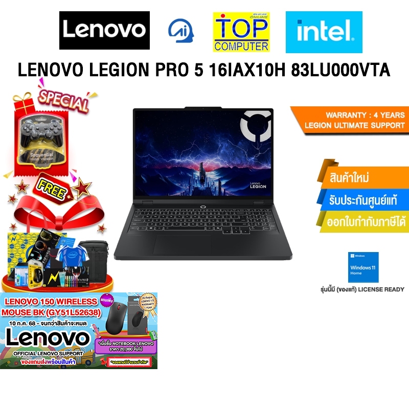LENOVO LEGION PRO 5 16IAX10H 83LU000VTA /Ultra 9 275HX/ประกัน 4 YEARS ...