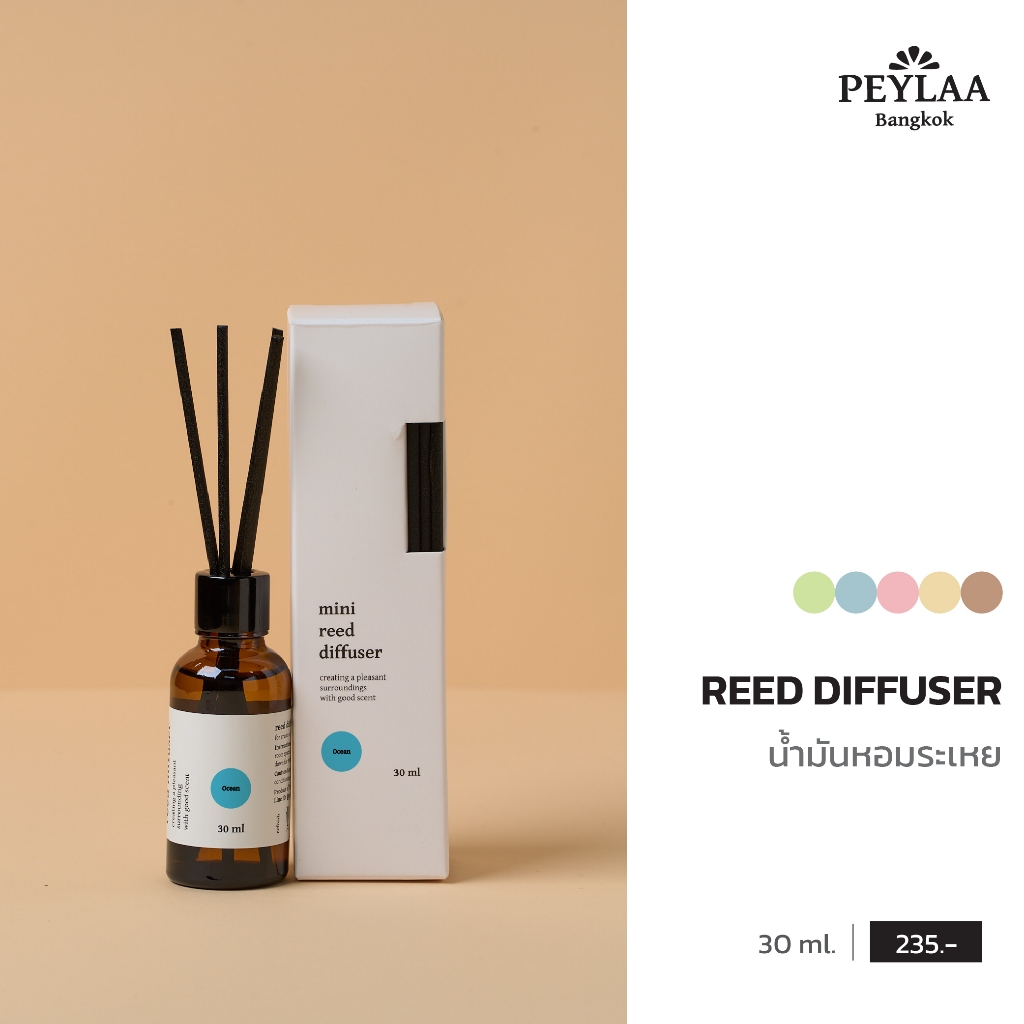 PEYLAA / Reed Diffuser 30 ml / น้ำหอมปรับอากาศแบบก้านไม้ หอมละมุน เติม ...