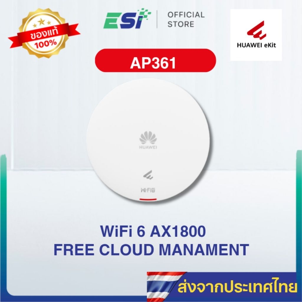 HUAWEI AP-361 AX1800 WiFi-6 Ceiling Access Point eKIT (Cloud Manage) | Shopee Thailand