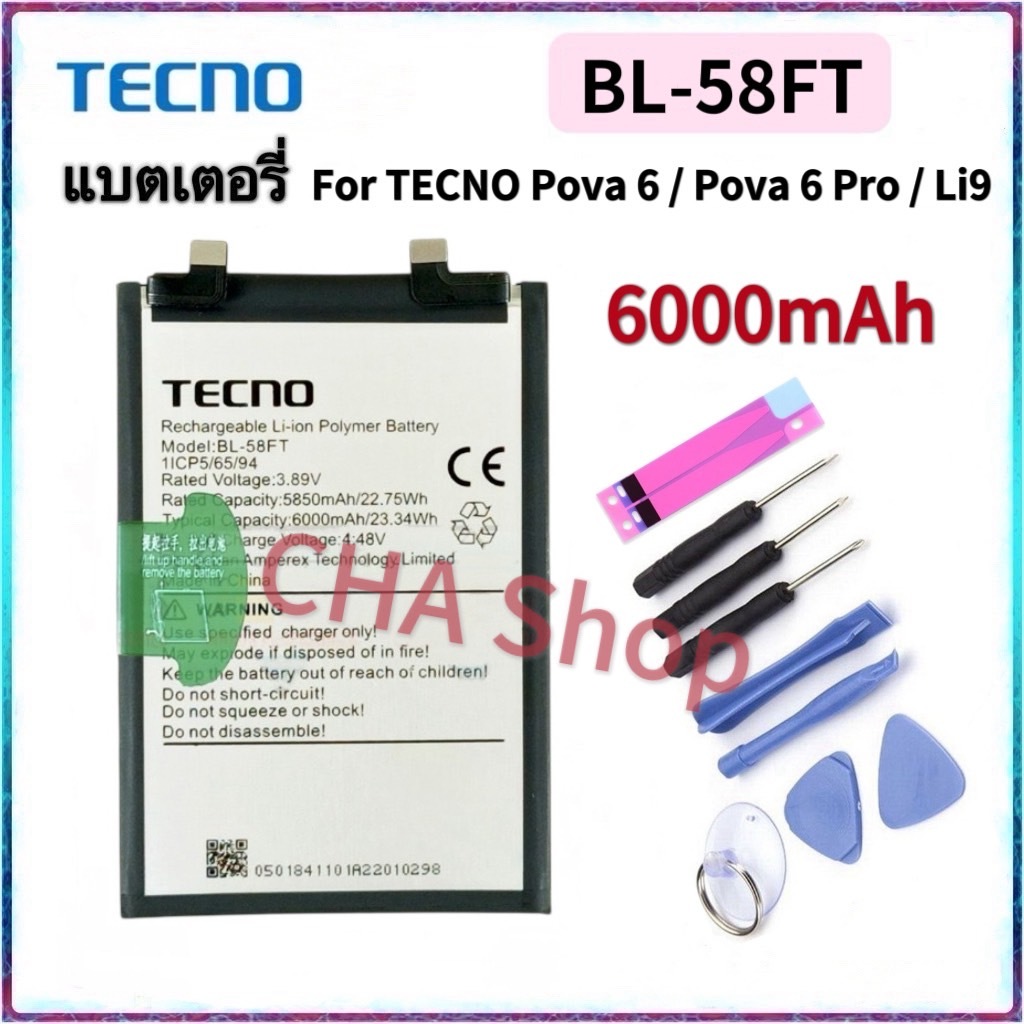 แบตเตอรี่ Tecno POVA 6 / Pova 6 Pro / Li9 / LI7 Battery BL-58FT 6000mAh ...