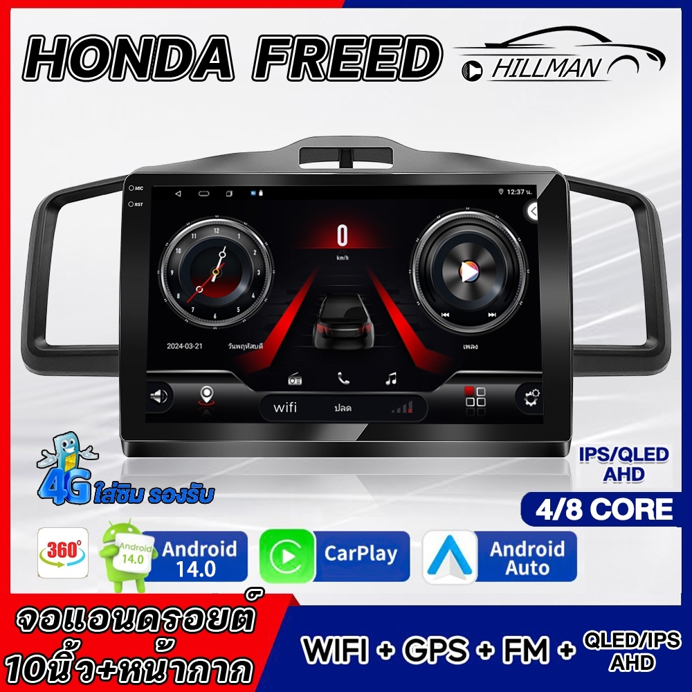 HILMAN จอ androidติดรถยนต์ แท้10นิ้ว HONDA FREED Android มีให้เลือกWIFI ...