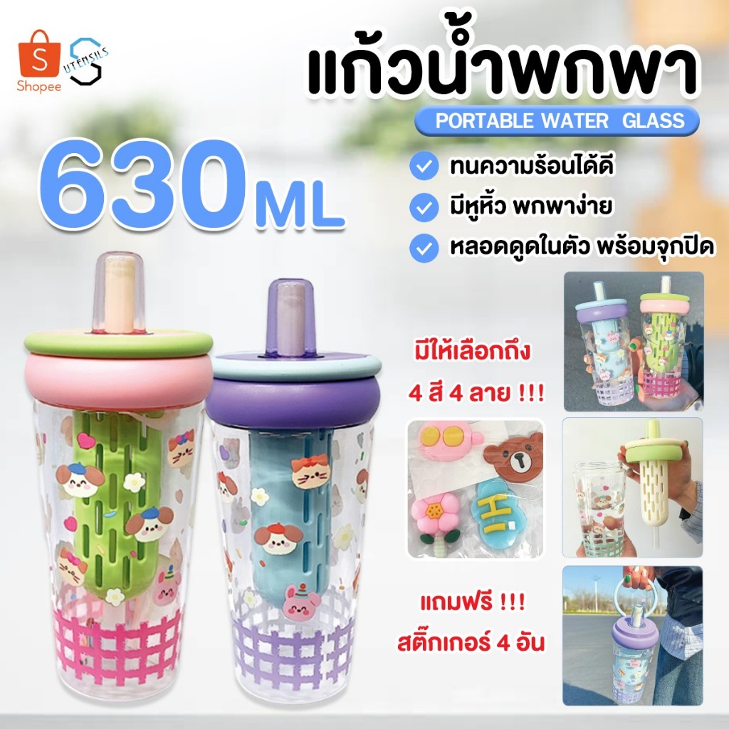 ขวดน้ำ 630ML ขวดน้ำพลาสติก ขวดน้ำพกพา ขวดน้ำเด็ก พร้อมหูหิ้ว | Shopee Thailand