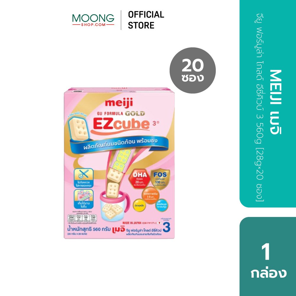 เมจิ จียู ฟอร์มูล่า โกลด์ อีซี่คิวบ์ 3 560g（28g×20 ซอง) | Shopee Thailand