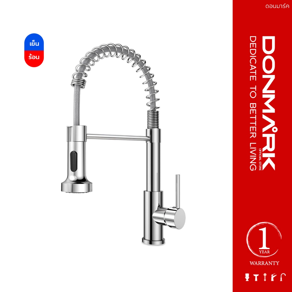 DONMARK ก๊อกผสมน้ำร้อนน้ำเย็นอ่างล้างจาน สแตนเลส 304 ชุบโครเมียม พร้อมหัวสเปรย์หมุนได้ 360 องศา ...