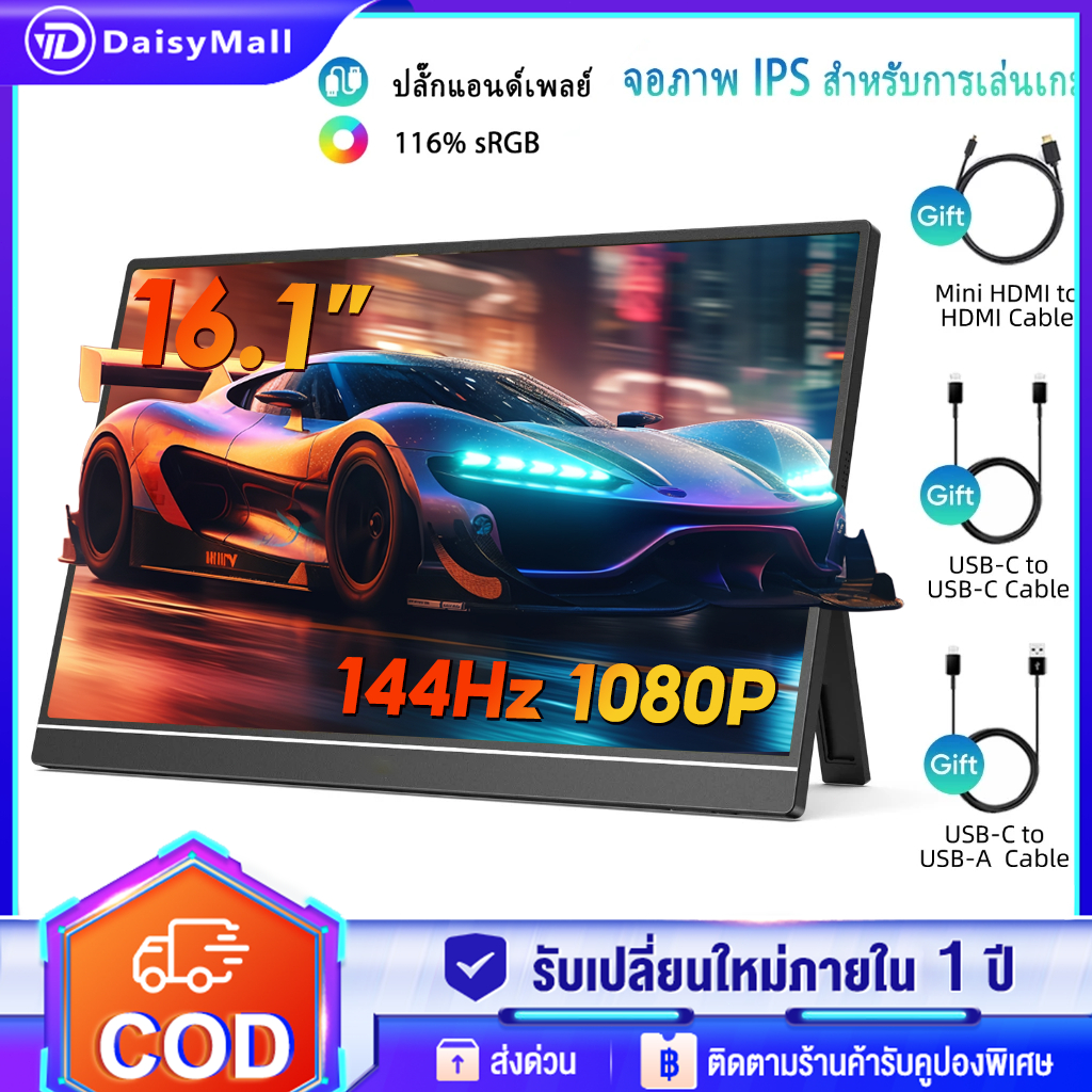 จอภาพพกพา 16.1 นิ้ว Portable Monitor 144HZ หน้าจอสัมผัสความละเอียดสูง ...