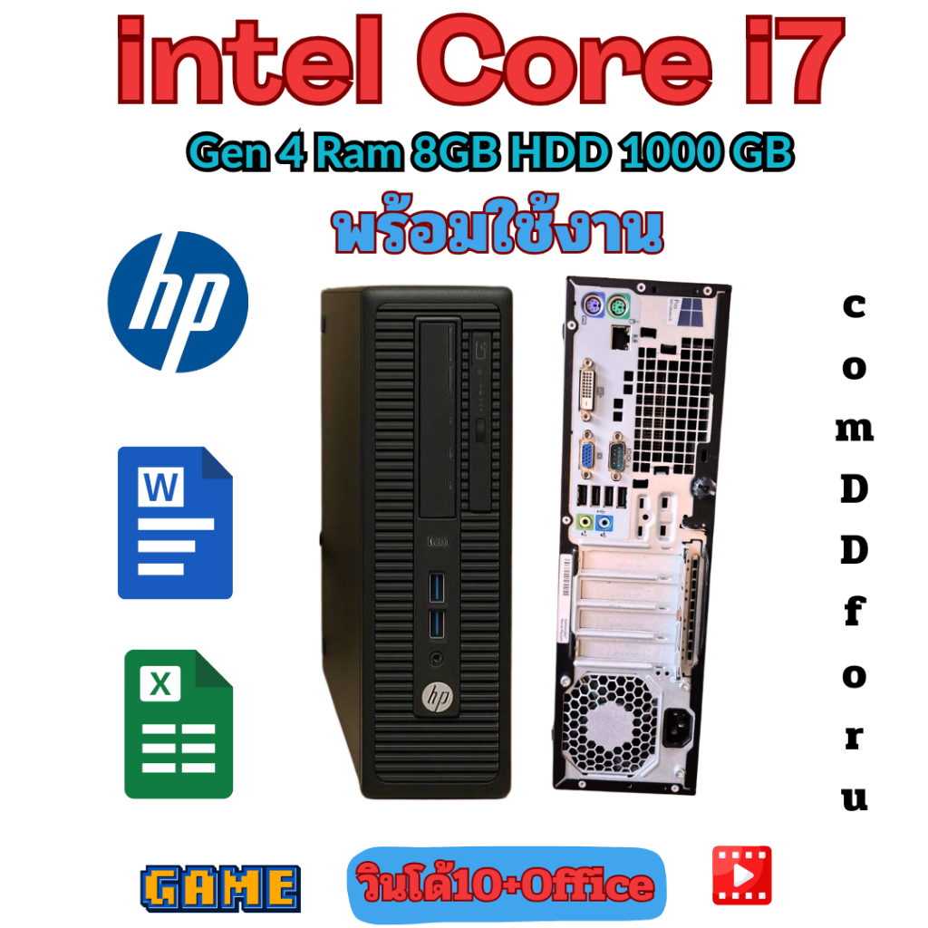 คอมพิวเตอร์ตั้งโต๊ะราคาถูก Core i7 Gen 4 | RAM 8GB | HDD 1000GB |คอมมือ ...