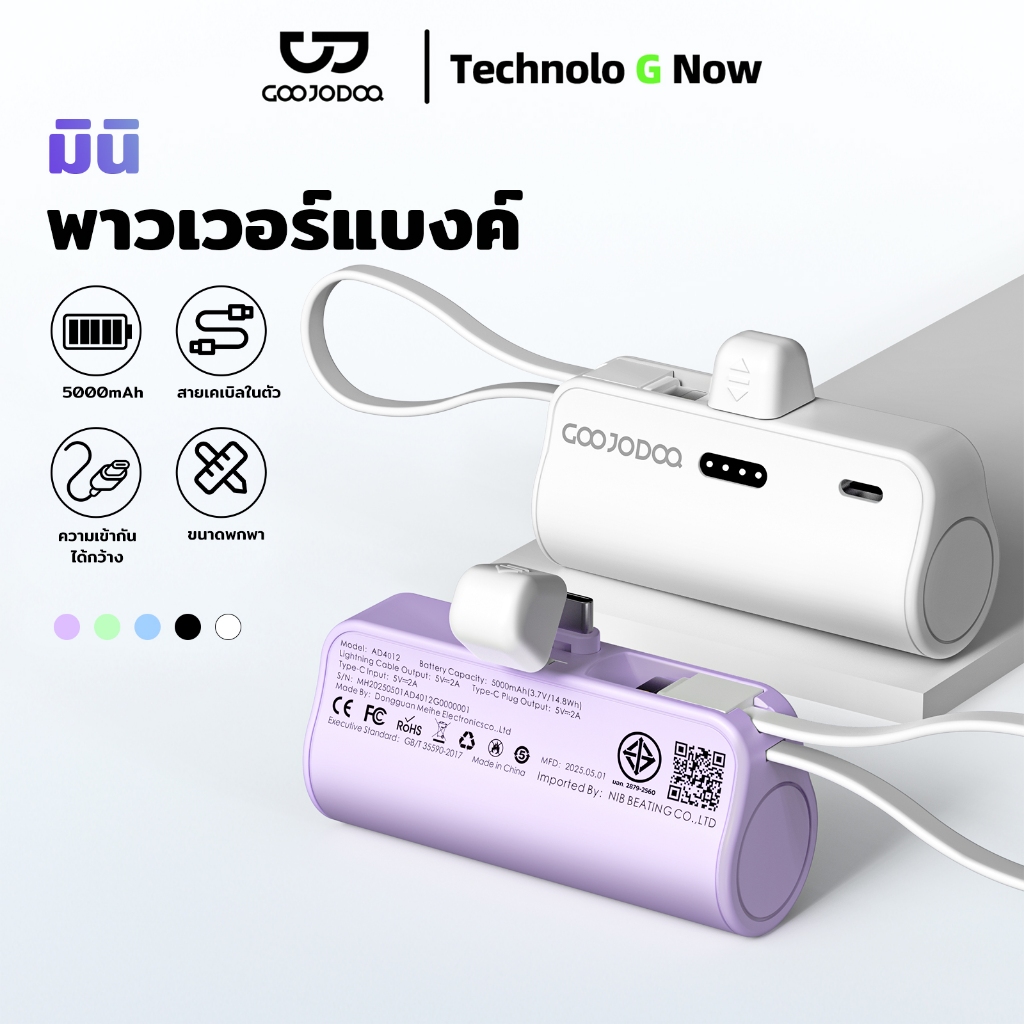 GOOJODOQ พาวเวอร์แบงค์ขนาดเล็ก 5000mAh มาพร้อมสาย LN ในตัวและปลั๊ก Type ...