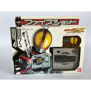 มือ2 (ลิขสิทธิ์แท้)FAIZ SHOT(SB-555C)Masked Rider FAIZ ปี 2005 กล่องไม่ ...