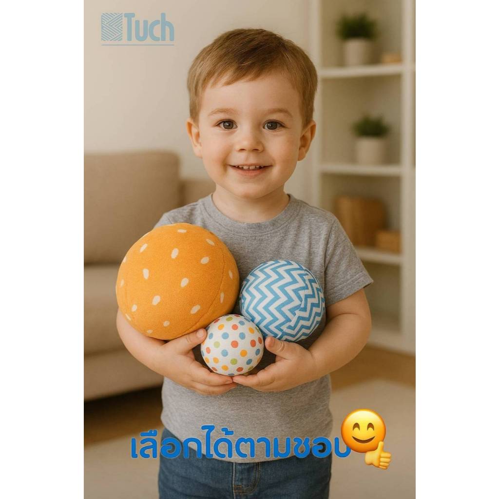 TUCH ลูกบอลผ้า ของเล่นเสริมพัฒนาการ เสริมทักษะ ประสาทสัมผัส กลิ้ง บีบ ...