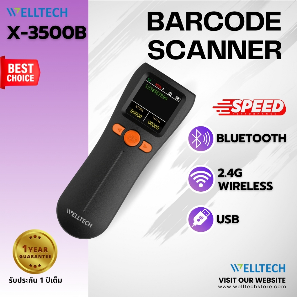 WELLTECH A9 เครื่องสแกนบาร์โค้ดไร้สาย พกพา อ่านบาร์โค้ด 1D, 2D และ QR ...