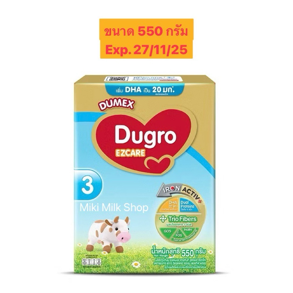 ของแท้100% Dumex Dugro EZCARE นมผง ดูโกร อีแซดแคร์ สูตร 3 ขนาด550g. | Shopee Thailand