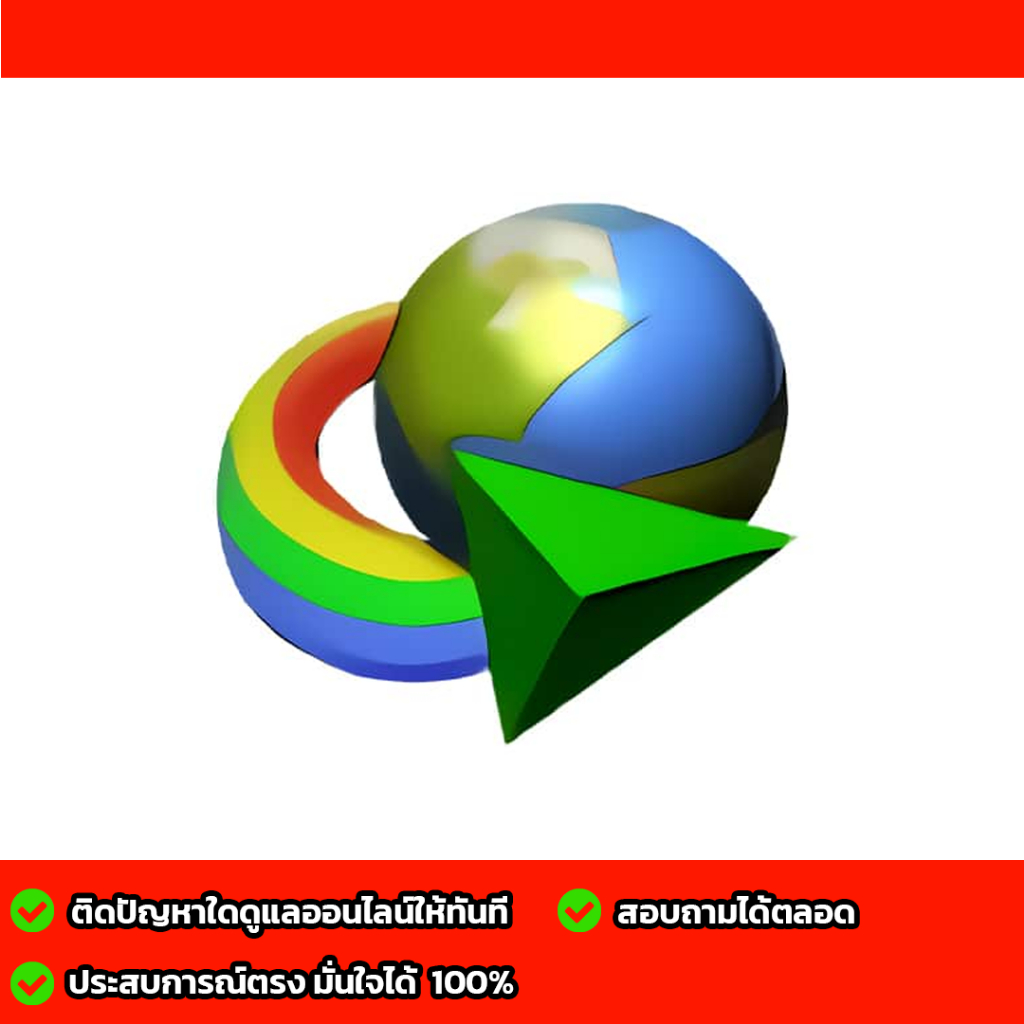 IDM Internet download manager | Shopee Thailand