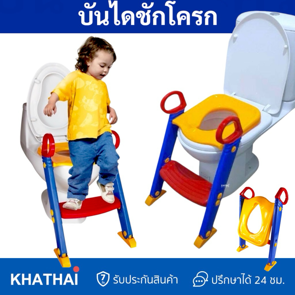 บันไดชักโครกเด็ก ใช้ง่าย พับเก็บได้ BB-5356 | Shopee Thailand