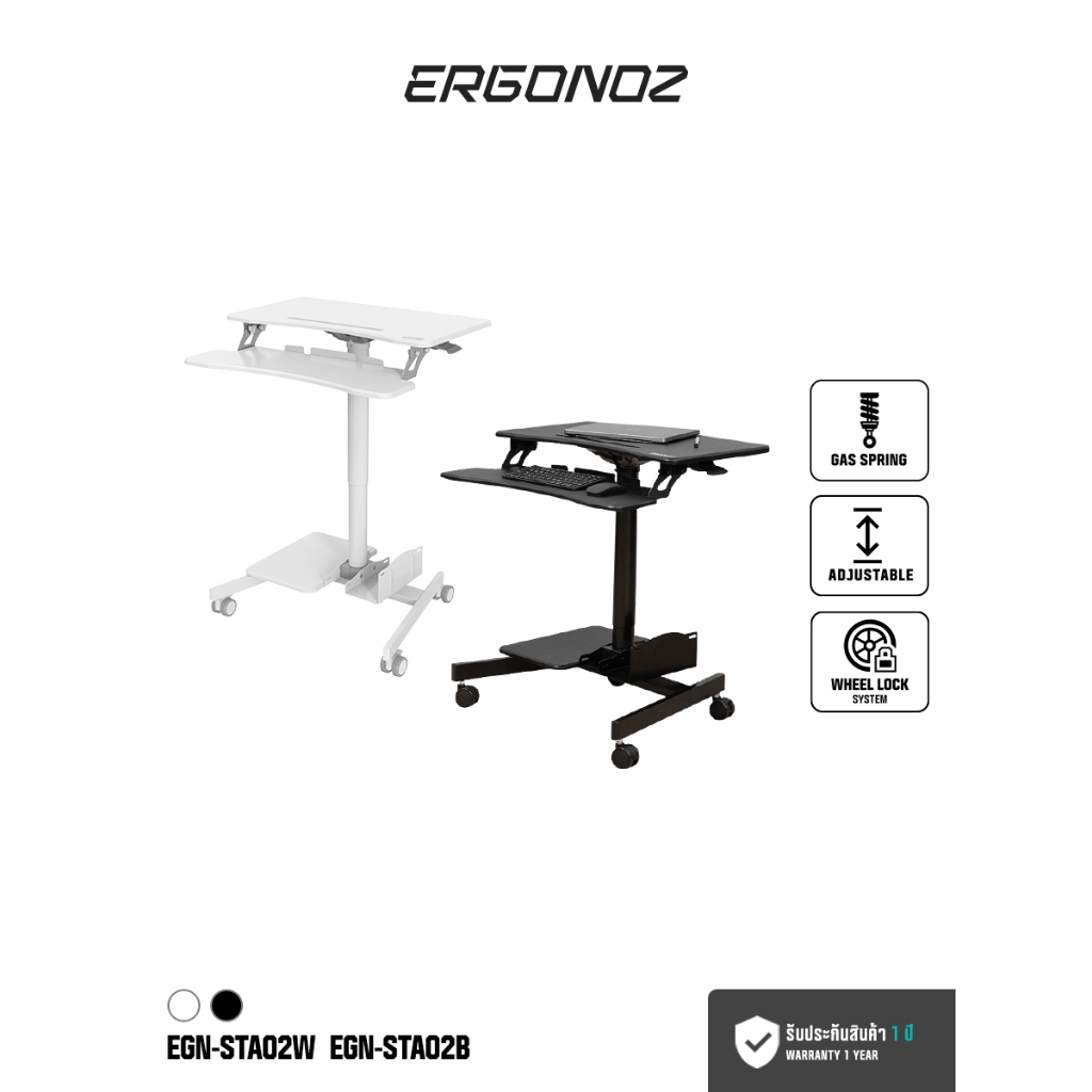 Ergonoz Computer Cart Standing Desk โต๊ะคอมพิวเตอร์ ปรับระดับความสูงได้ ...