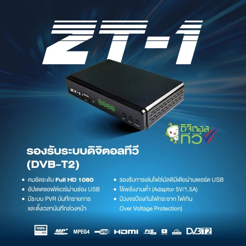 กล่องดิจิตอลทีวี GMM Z ZT-1 (New Version 2) + Samart รุ่น D7E เสาอากาศทีวีดิจิตอล | Shopee Thailand