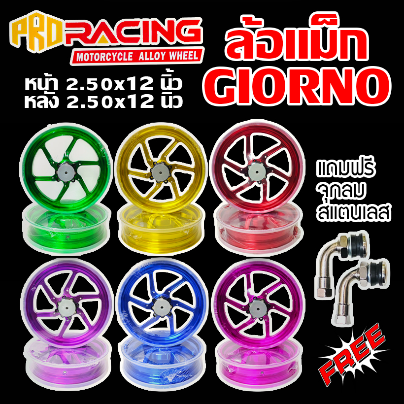 ล้อแม็กแต่ง HONDA GIORNO จีออโน่ ยี่ห้อ KRYON-PRO ขนาด 12 นิ้ว หน้า ...