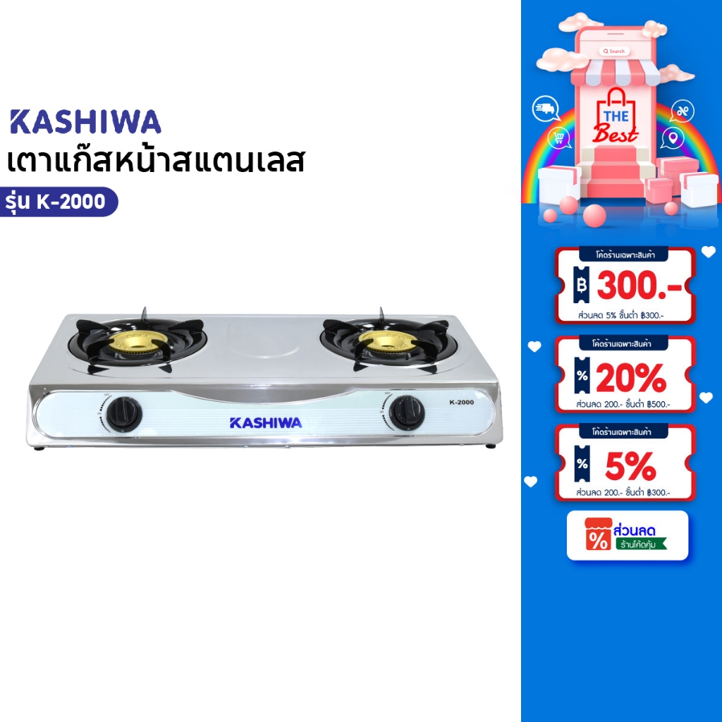 KASHIWA เตาแก๊ส 2 หัว หน้าสแตนเลส รุ่น K-2000 เตาแก๊สหัวคู่ gas cooker | Shopee Thailand