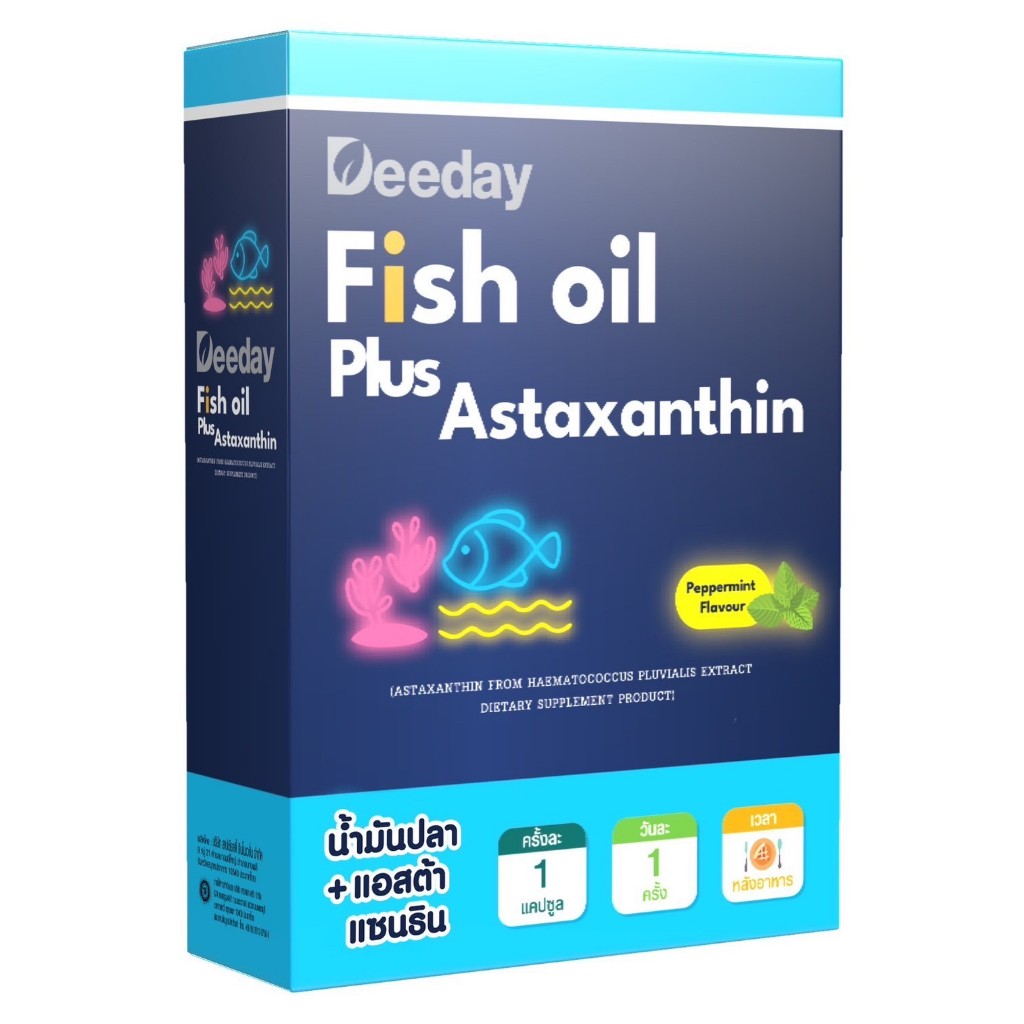 Deeday Fish oil Plus Astaxanthin 30's ดีเดย์ฟิชออย พลัส แอสตาแซนทีน 1 กล่อง 30 แคปซูล | Shopee ...