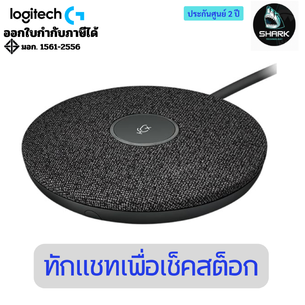Logitech Microphone Rally Mic Pod Graphite (LGT-989-000430) ไมโครโฟน ...