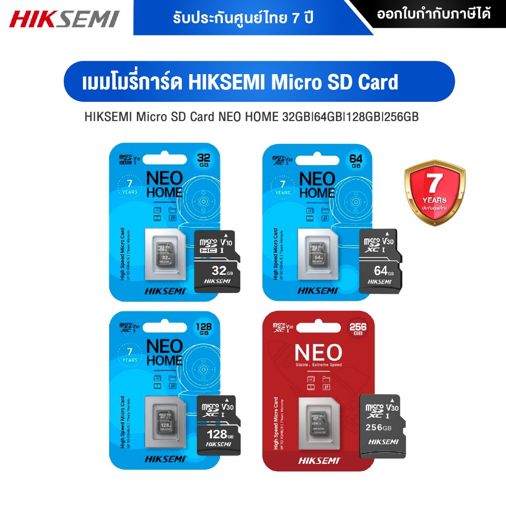 เมมโมรี่การ์ด HIKSEMI Micro SD Card NEO HOME 32GB|64GB|128GB|256GB ไมโครเอสดีการ์ด FOR SMART ...